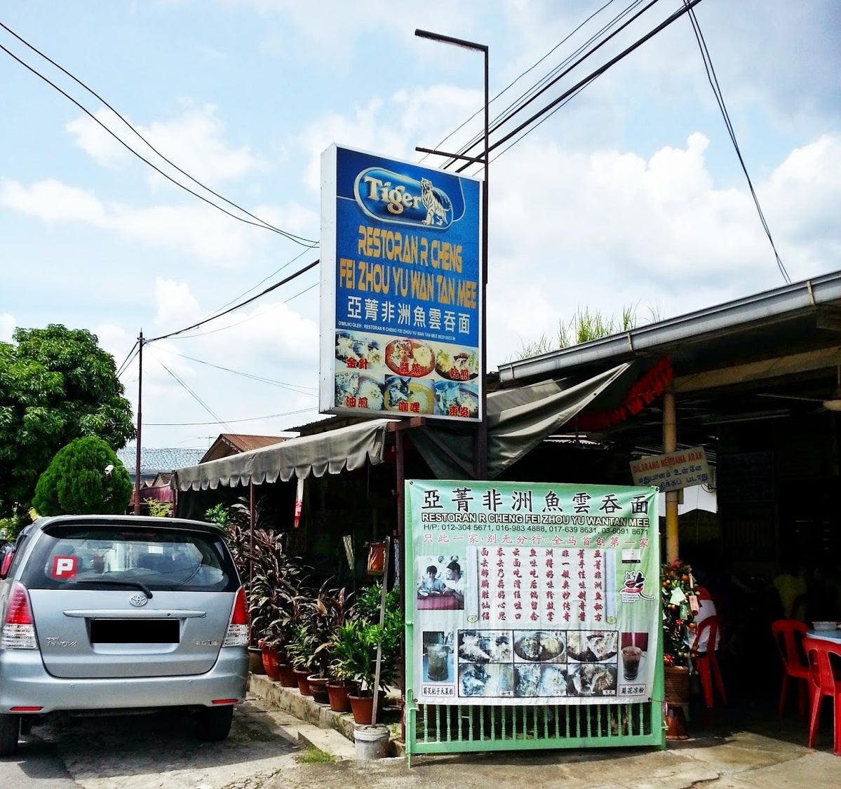 20 Things Only People Who Grew Up in Rawang Will Remember - WORLD OF BUZZ