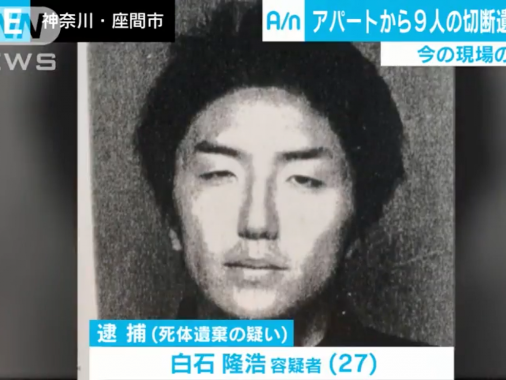 7 Chilling Discoveries From the High Profile Japanese Serial Killer ...