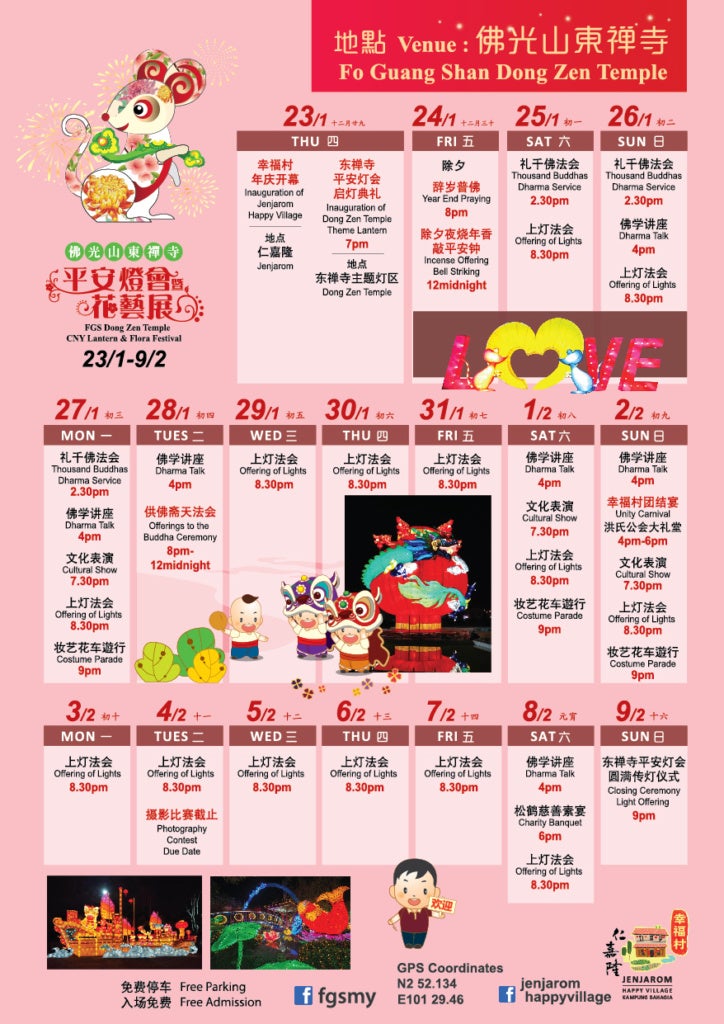 Light Up Your CNY Celebration With Lanterns & a Floral Festival at ...