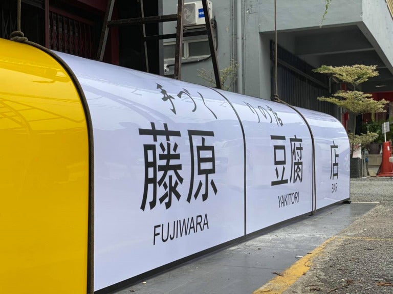 The Fujiwara Shop from Initial D Will Be Opening in KL Soon! - WORLD OF ...