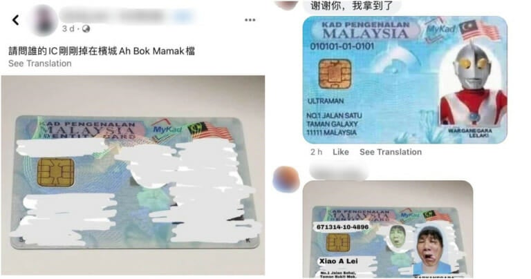 "Now how are we supposed to help?" Netizen Seeks For Owner Of Lost IC ...