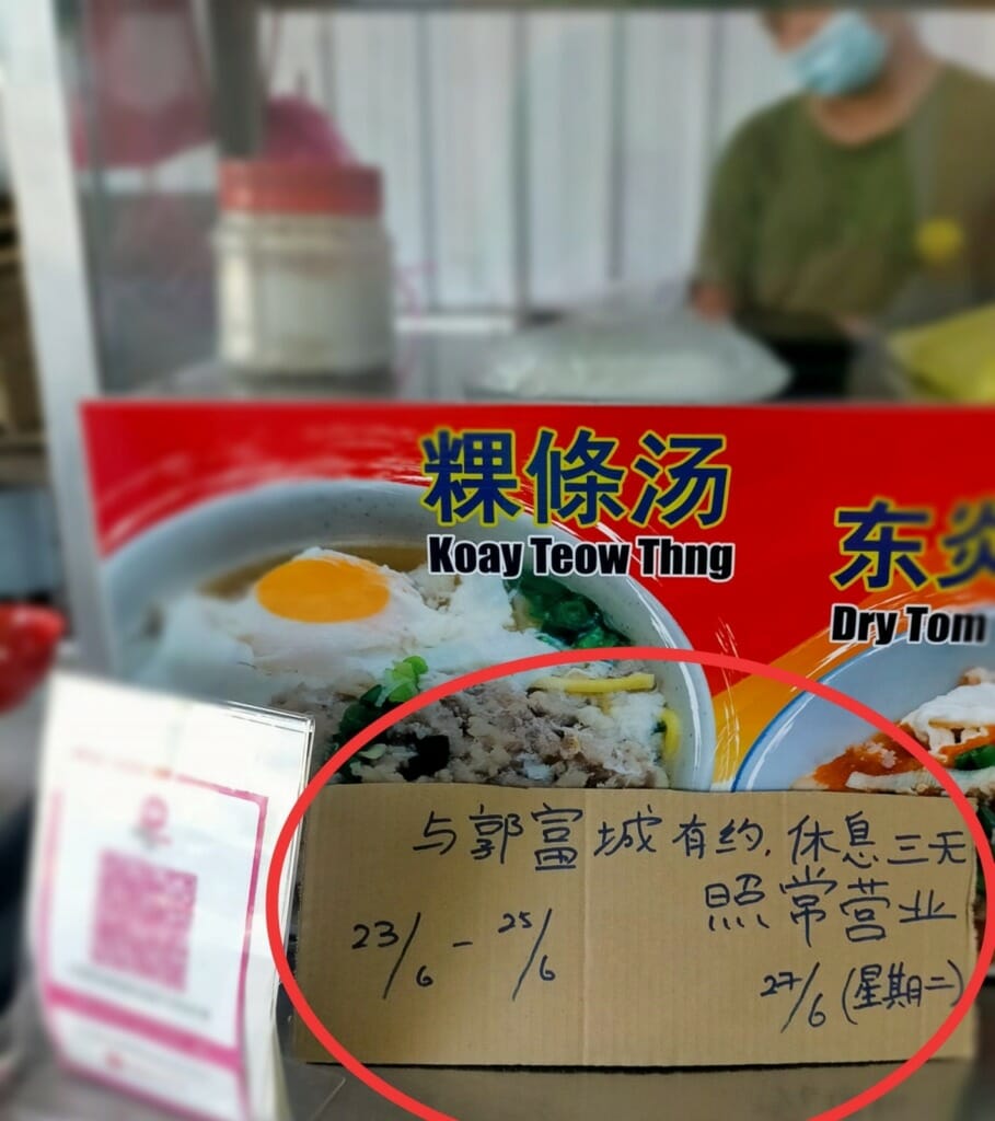 "Closed for appointment with Aaron Kwok" - Netizens Amused With Sign At ...