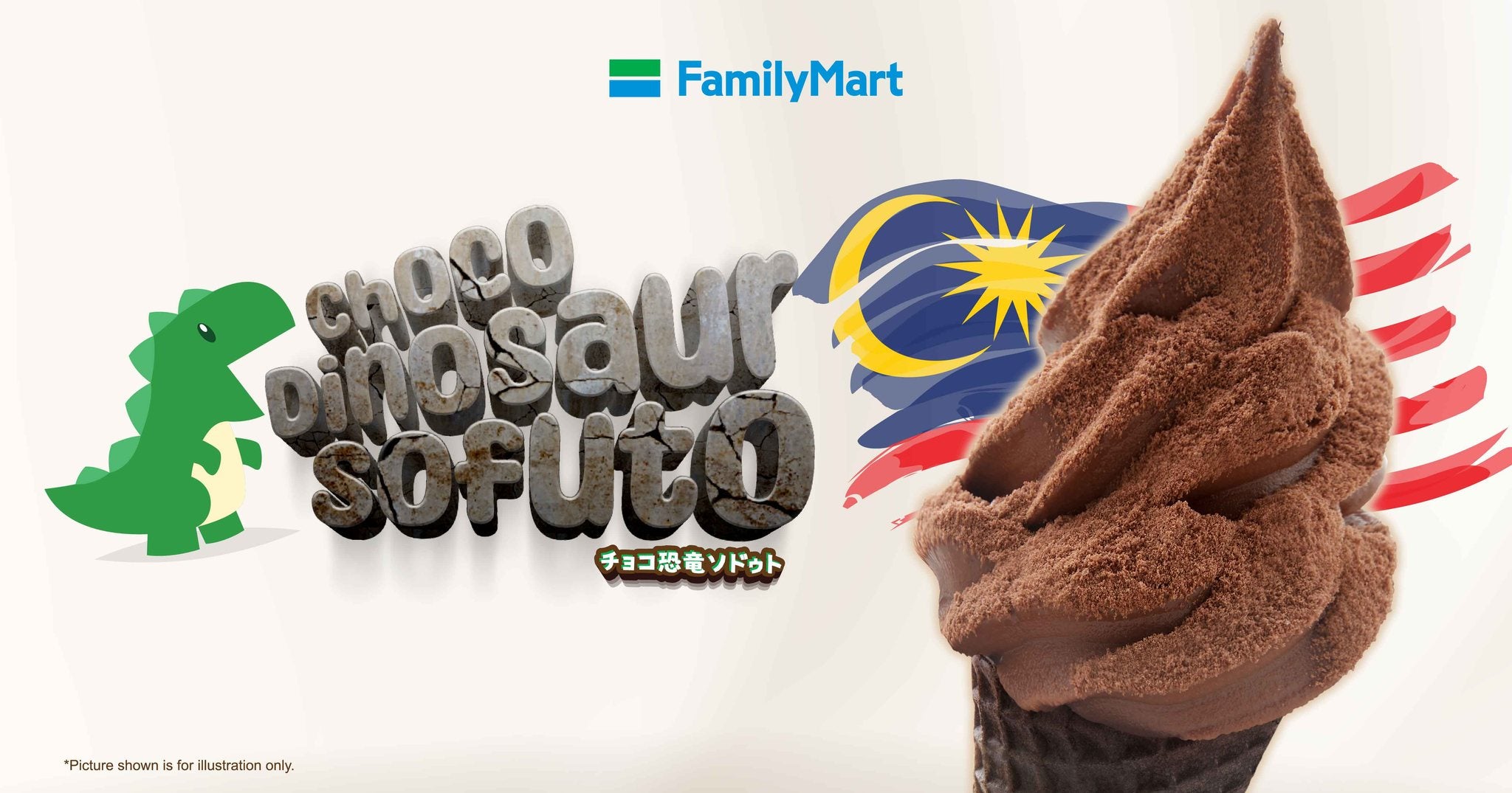 Very Malaysian! FamilyMart Malaysia Introduces New Choco Dinosaur Sofuto - WORLD OF BUZZ