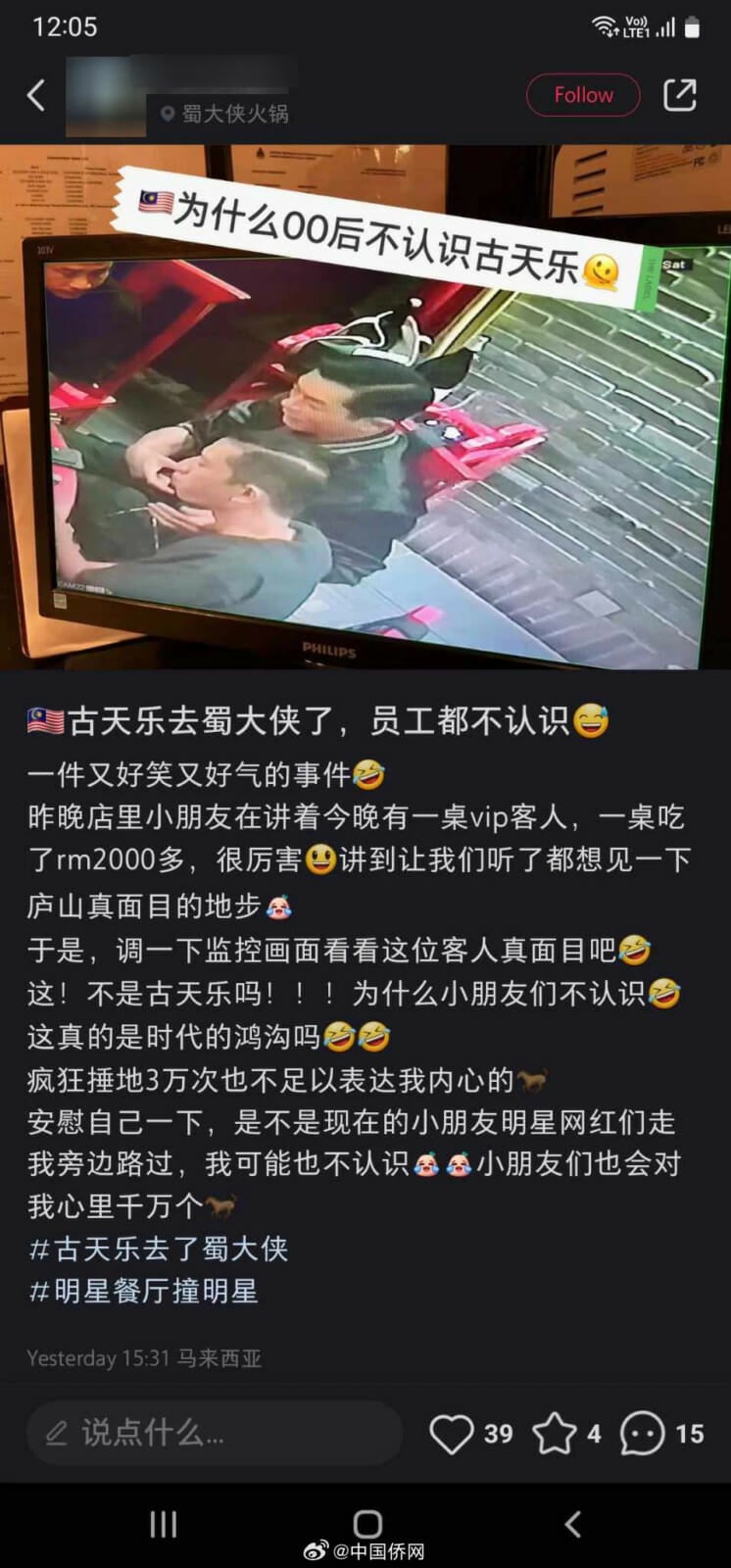 Popular HK Actor Louis Koo Spends RM2K at KL Hotpot Restaurant But Gen Z Staff Don't Recognise ...