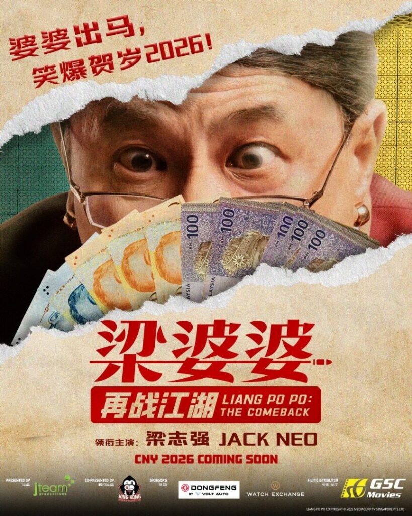 Ah Beng v Liang Po Po: Two M'sian & Singaporean Icons Butt Heads in ...